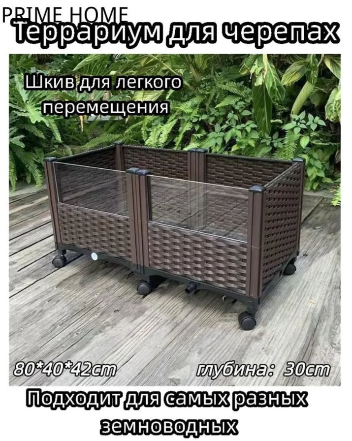 Террариум палюдариум для черепах с водной и сухопутной зоной, ландшафтный аквариум