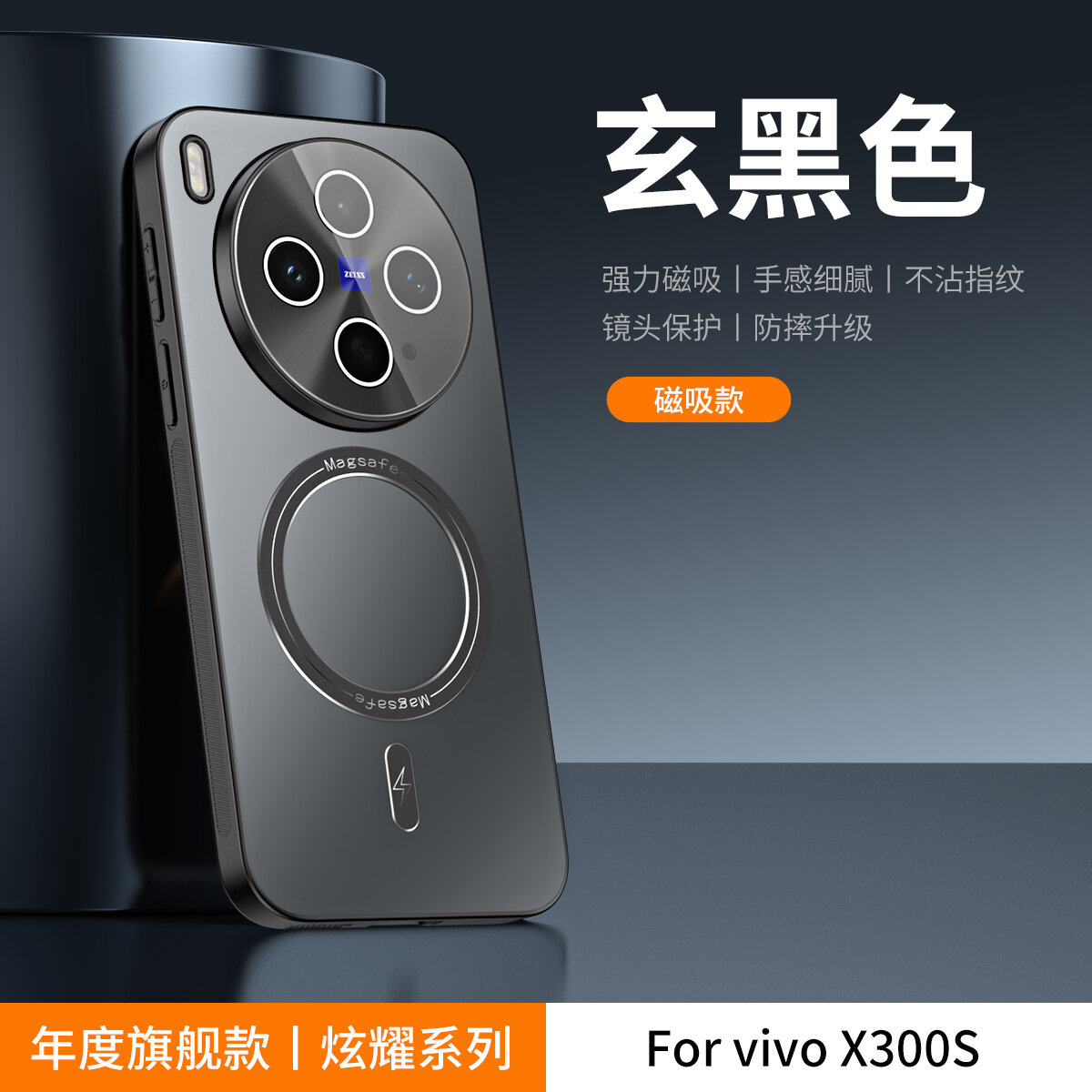 Чехол для Vivo X300s / Виво Х300c
