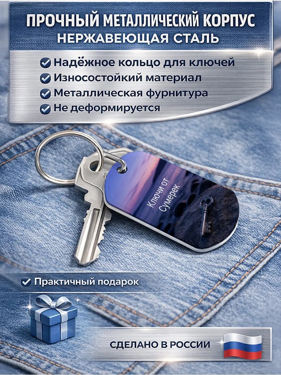 Брелок, белый — фото 1