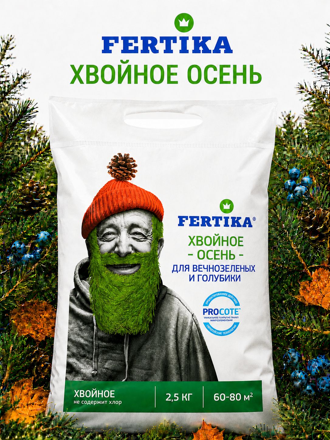 Удобрение для Хвойных культур и Голубики Осеннее Фертика , 2,5 кг