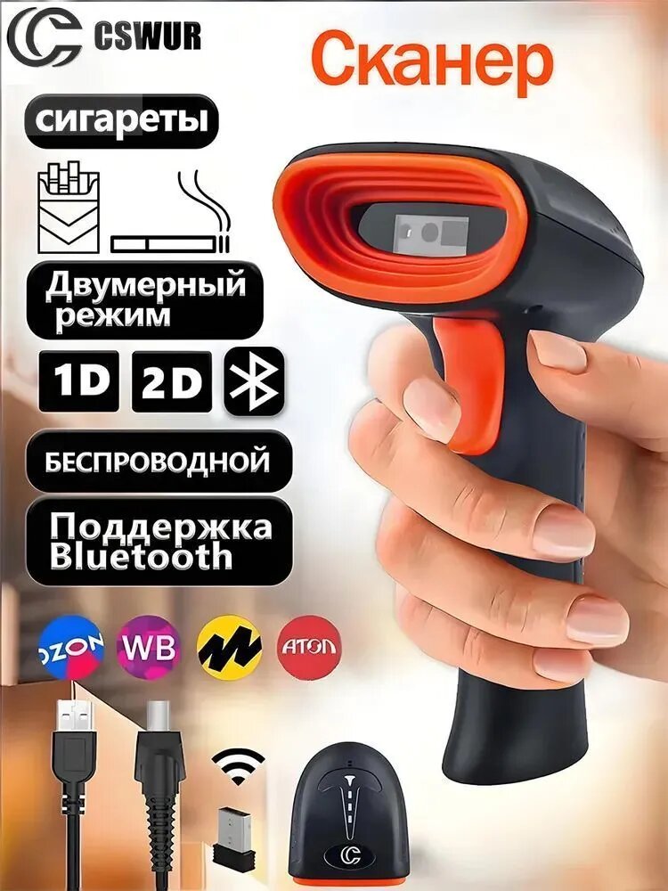 Сканер штрих-кодов 2D беспроводной T69S, для маркировки товаров, автономный