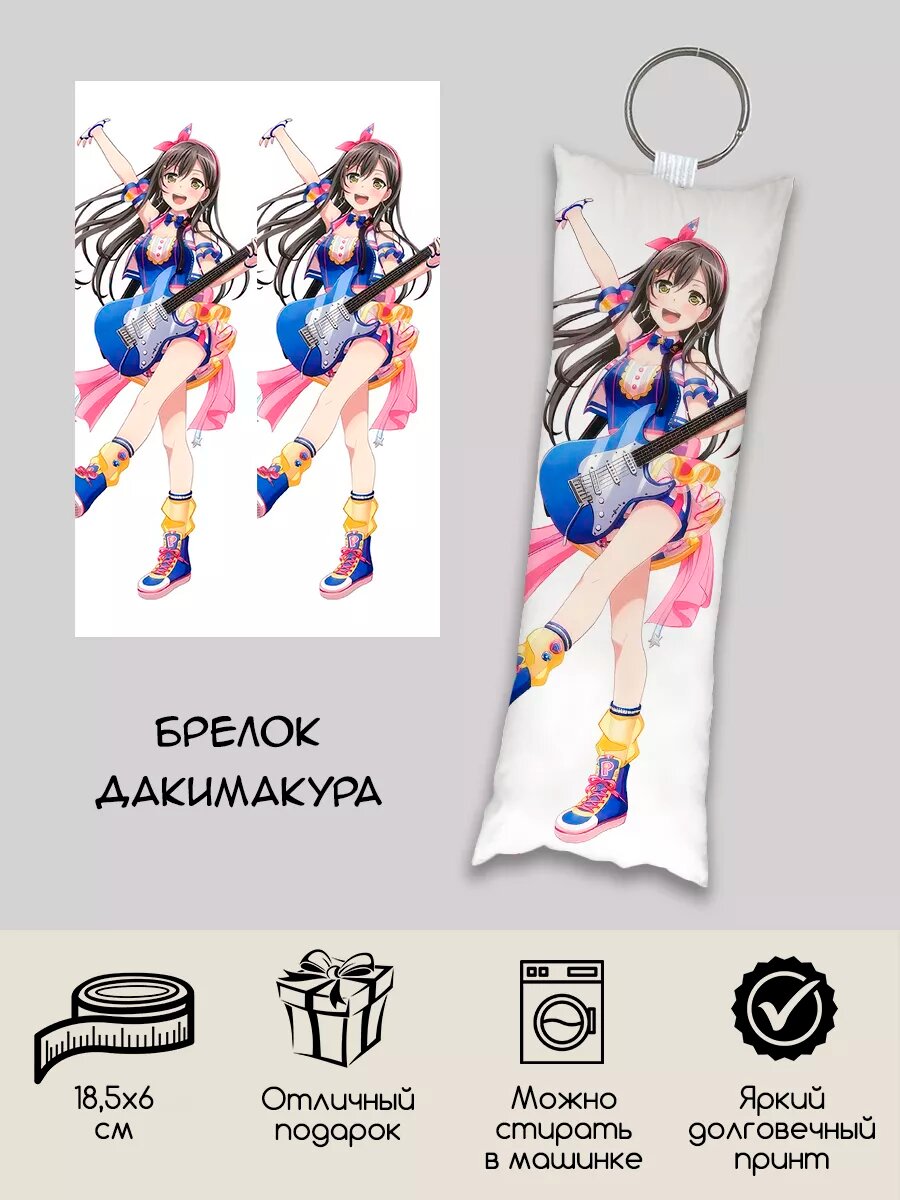 Брелок дакимакура BanG Dream! Бандори Пати
