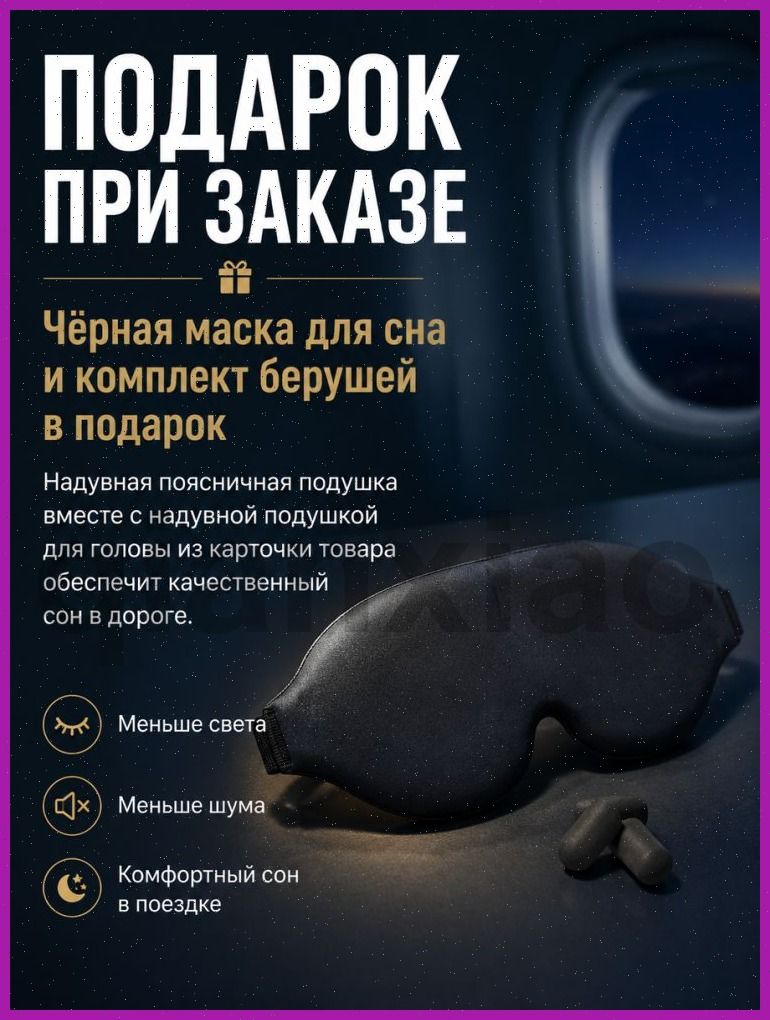 Подушка для шеи — фото 1