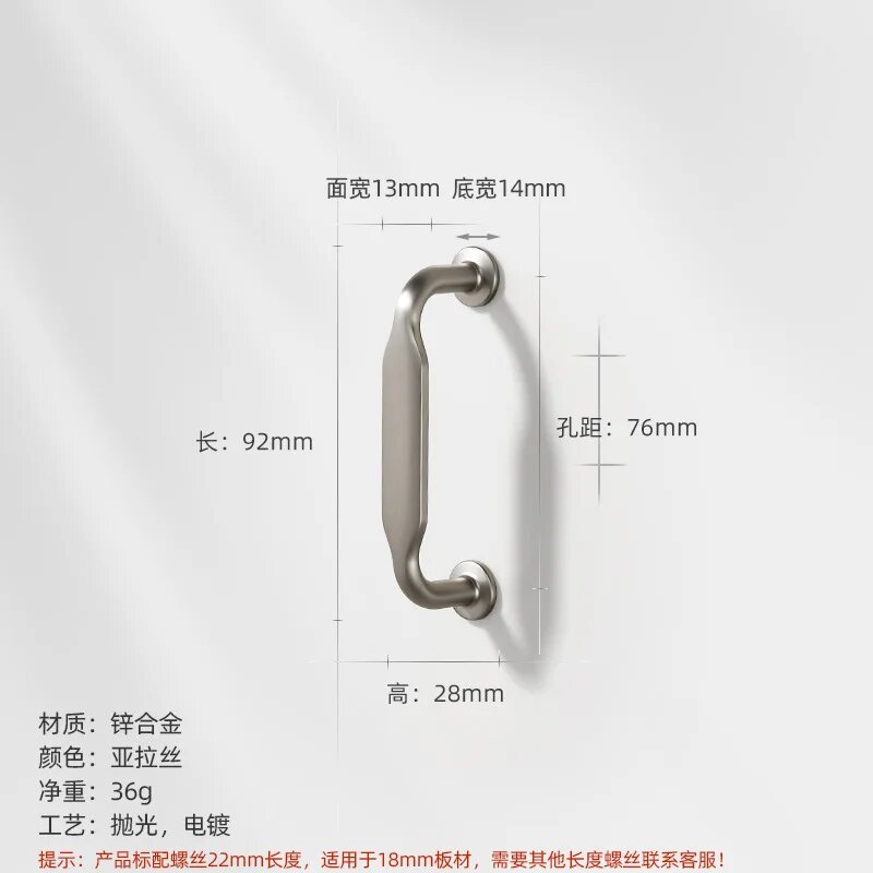 Никелевая ручка для шкафа 76mm