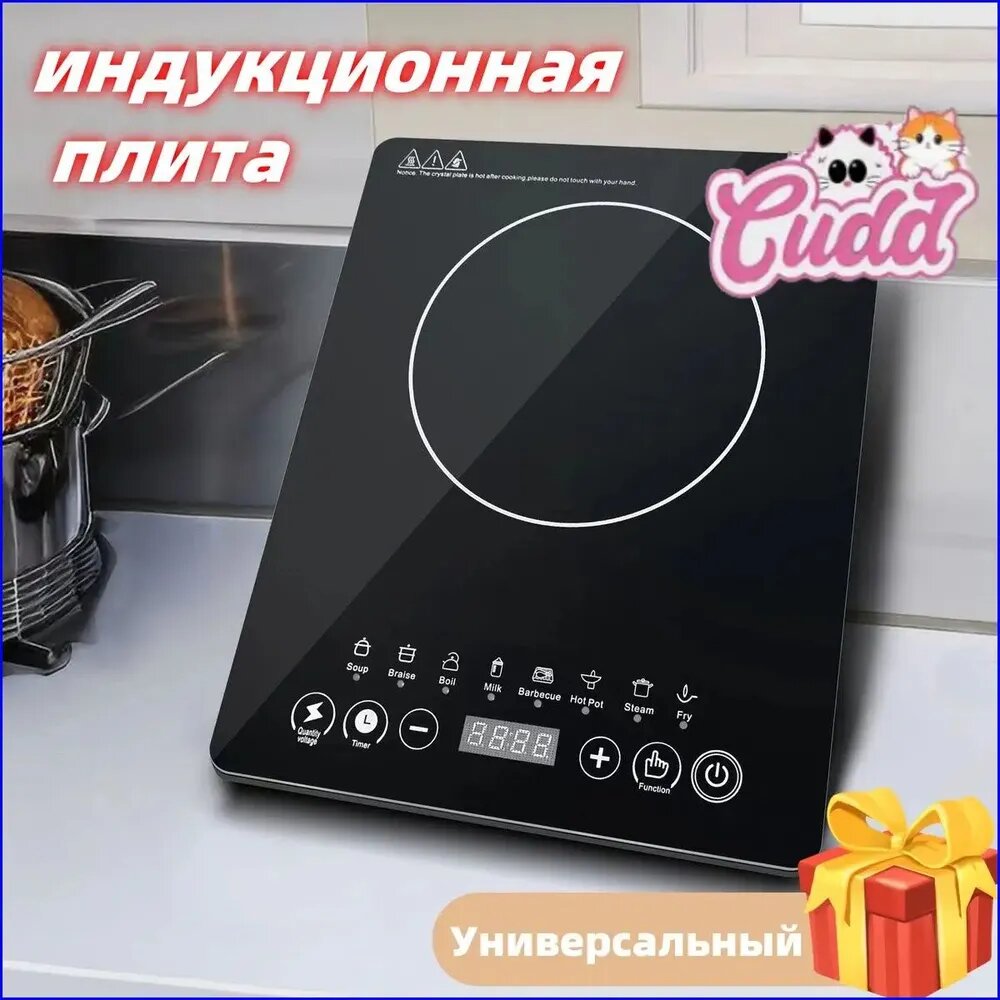 Электрическая настольная плита 2V9YQw, черный матовый