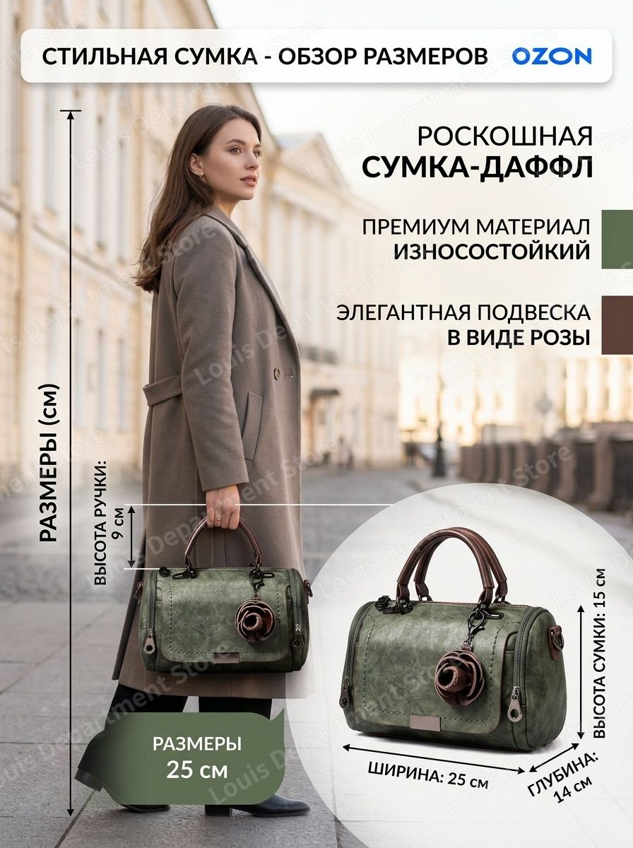 Сумка ридикюль — фото 1