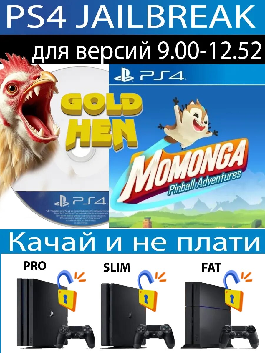 Momonga Pinball Adventures диск PS4 JB