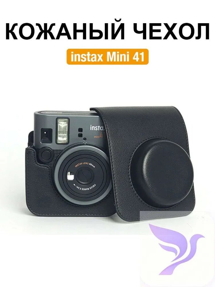 Film Lab - Instax Mini 41 кожаный чехол Защитный чехол для камеры с ремешком CAA93