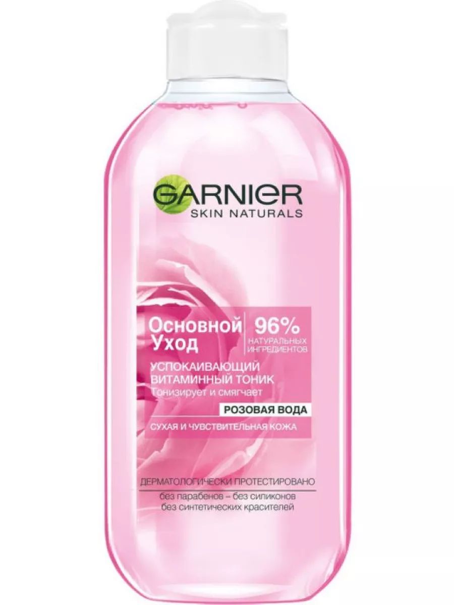 Garnier Тоник успокаивающий Основной уход Розовая вода 200 мл