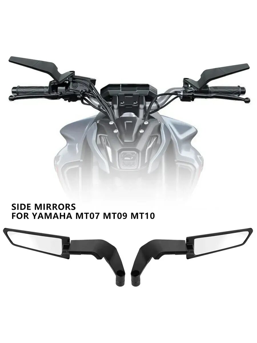 Мото зеркала для Yamaha MT-07/09/10, черные, 2шт
