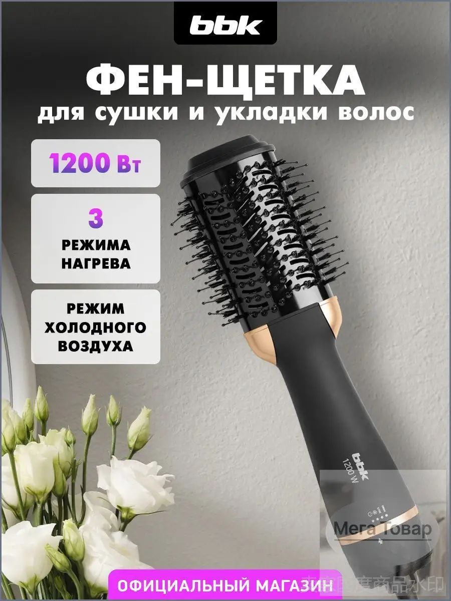 Фен для волос mzm-20260510213736552 1200 Вт, скоростей 2, кол-во насадок 1, бежевый