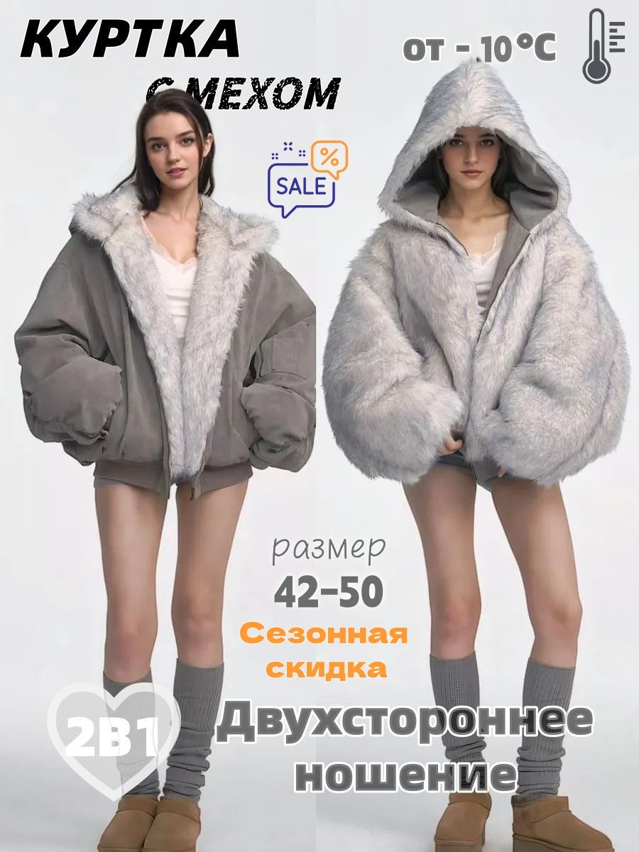 Куртка