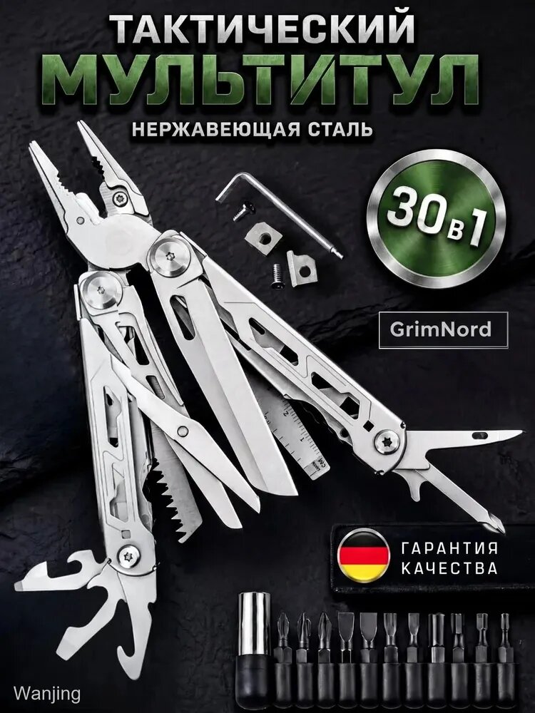 Мультитул тактический, армейский