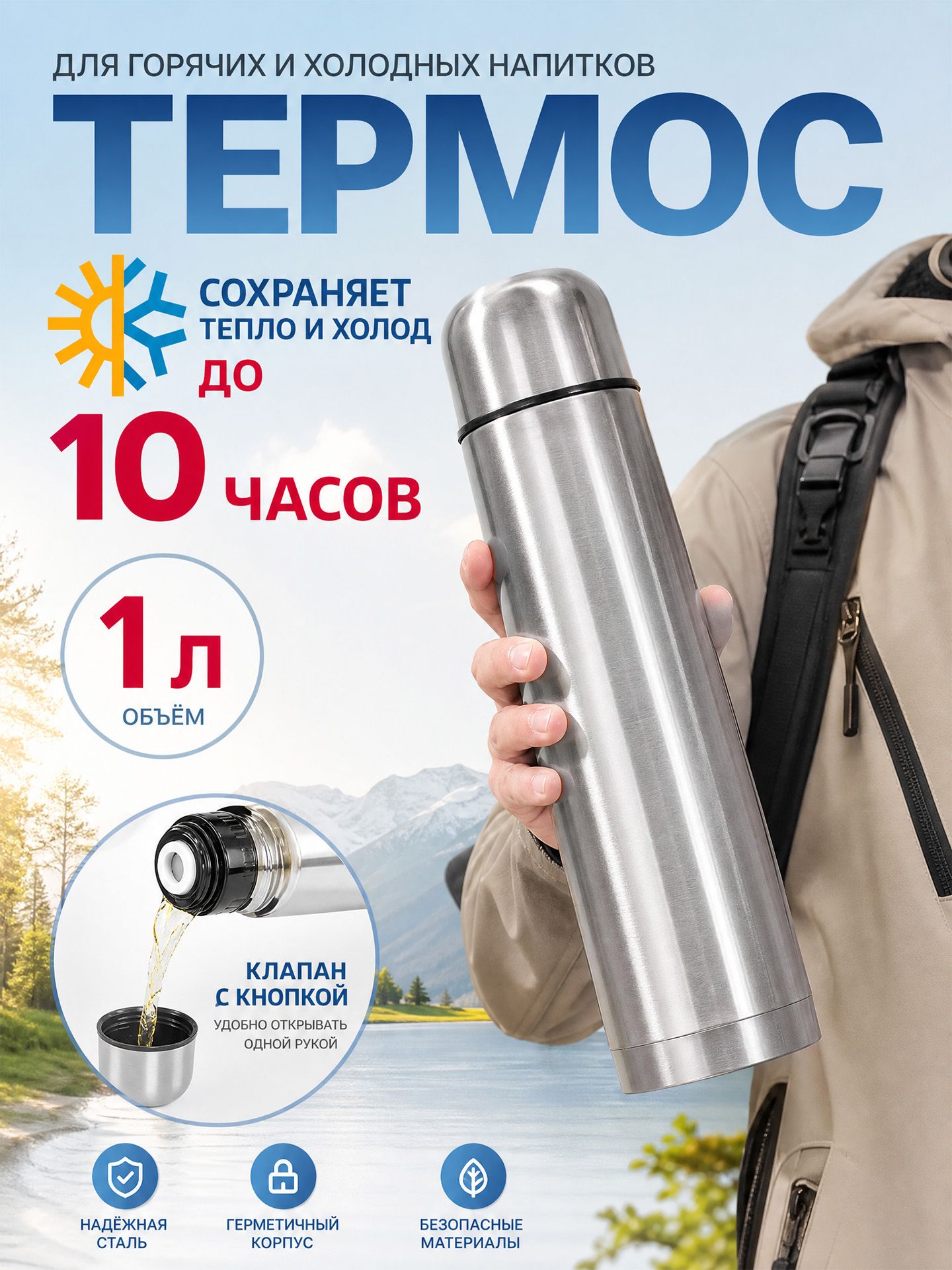 Термос 1 л, холод 18 ч, тепло 12 ч, для еды, отверстие для питья, можно использовать в свч-печи, серебристый