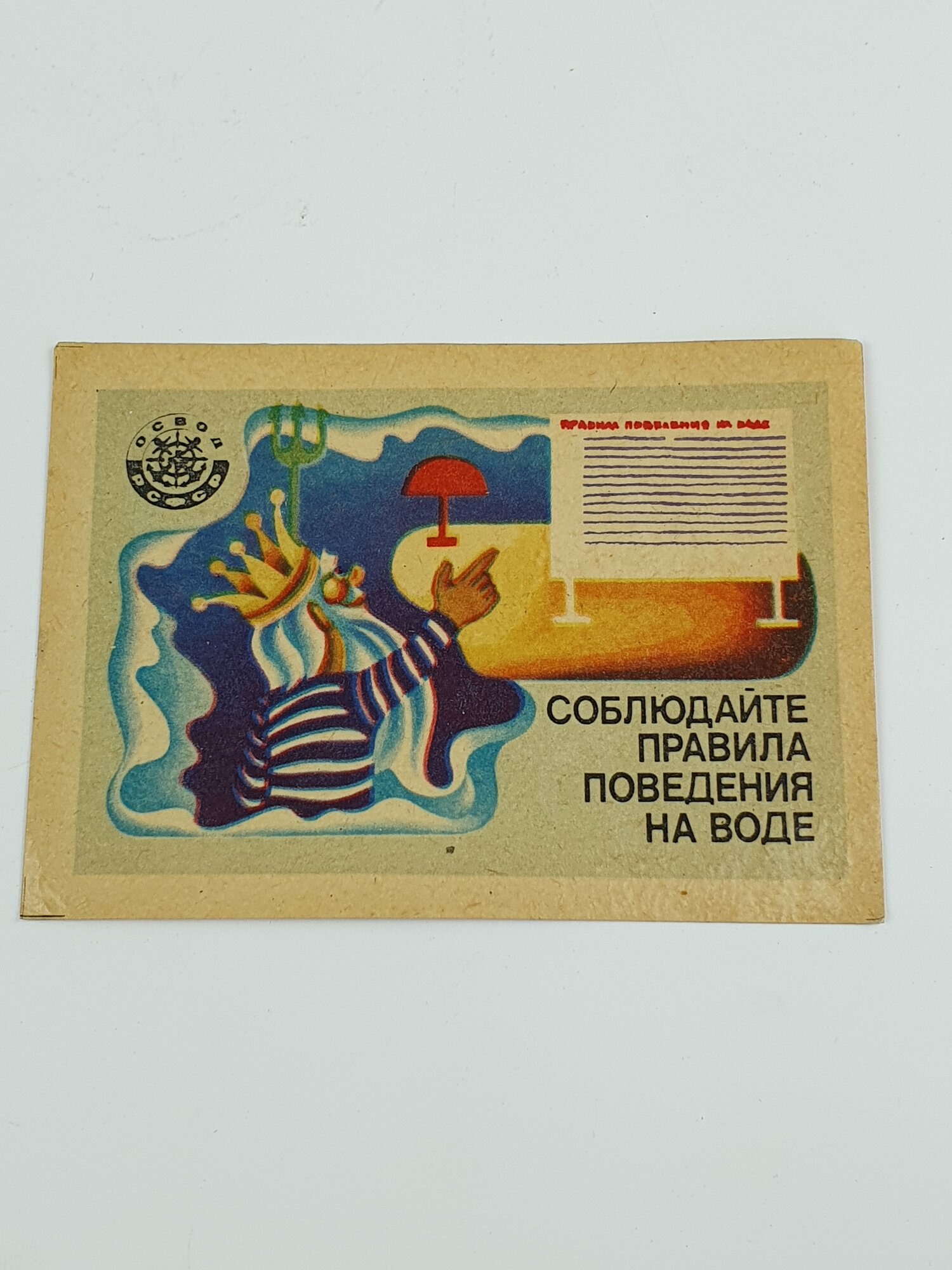 Винтажный карманный календарик СССР 1983