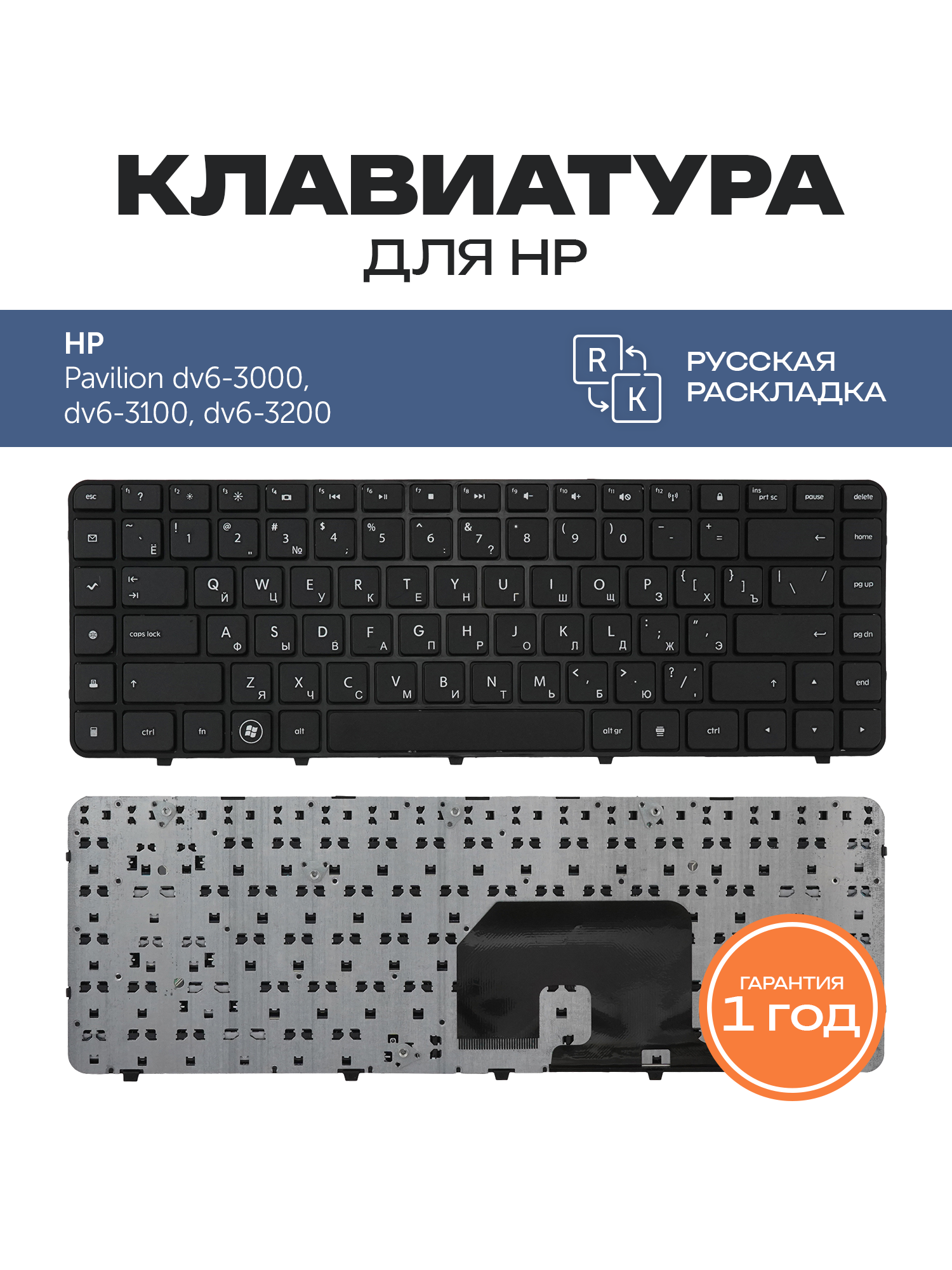 Клавиатура для ноутбука HP Pavilion dv6-3000 черная с рамкой