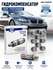 Гидрокомпенсаторы 11321748884 BMW 2.0-2.5 M20/M50/М52