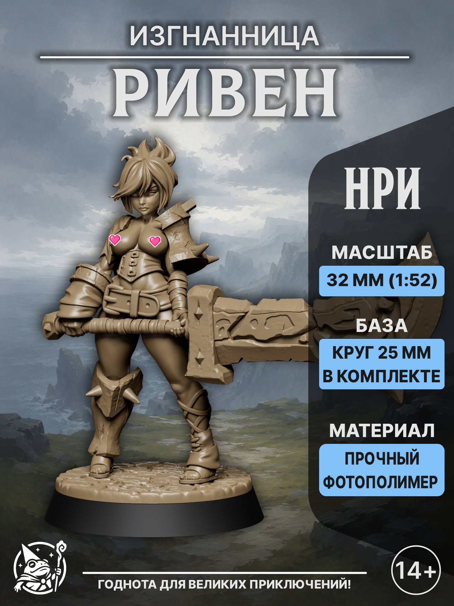 Миниатюра Ривен Изнанница, топлес, для коллекционирования, настольных игр, НРИ, ДНД (DnD), масштаб 32 мм, 3D печать