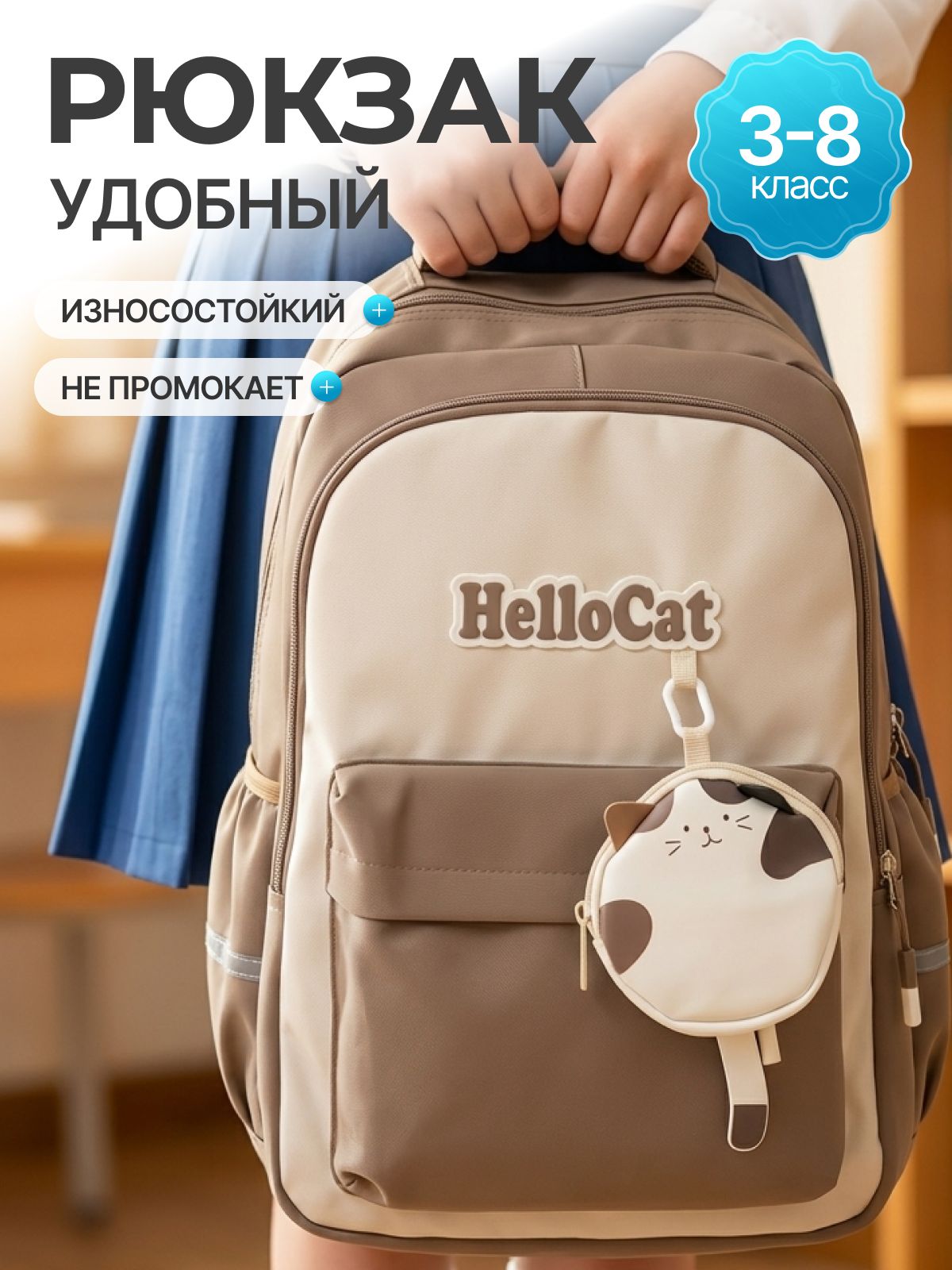 Рюкзак школьный для девочки подростка