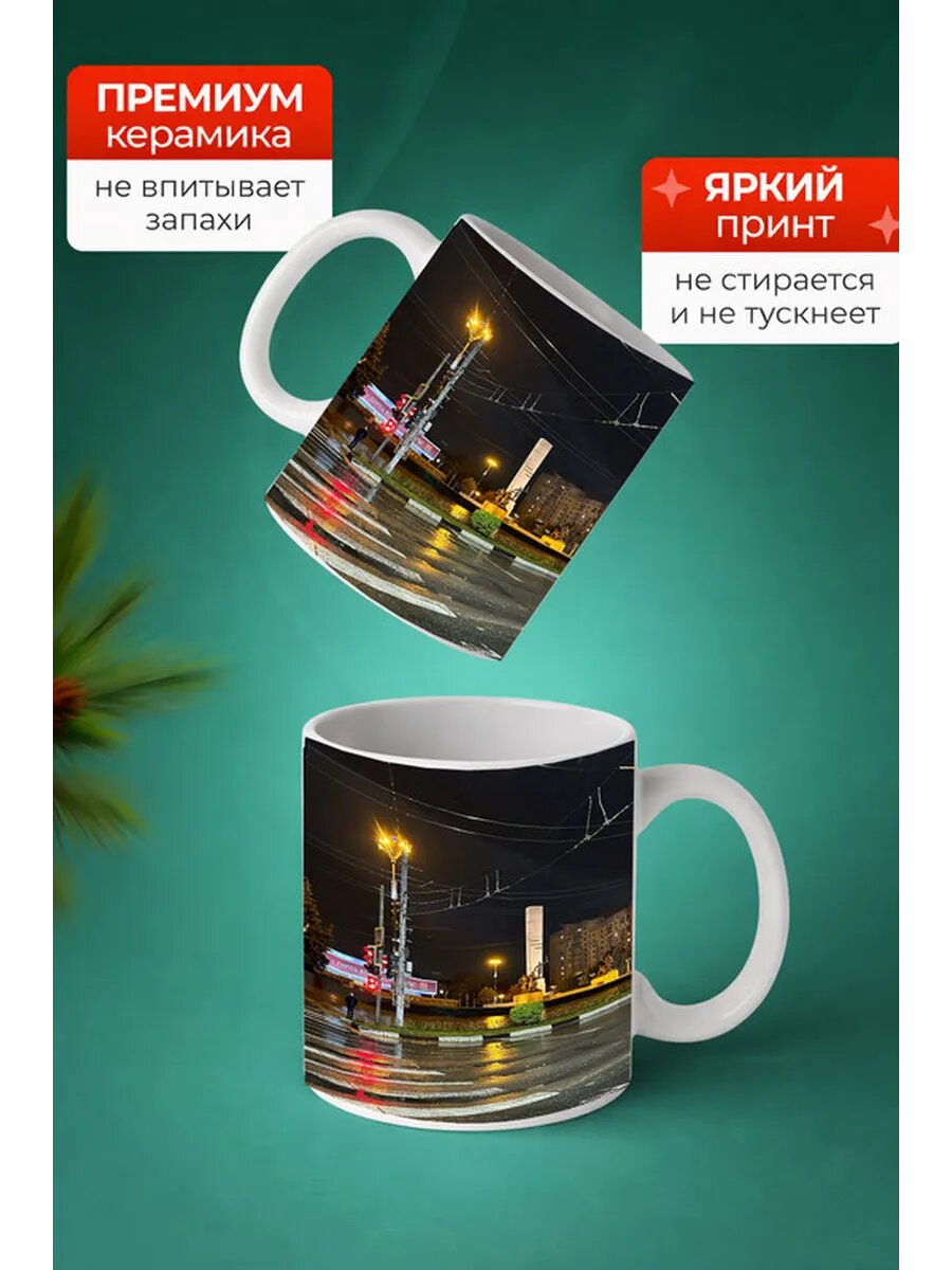 Кружка Брянск 21, — фото 1