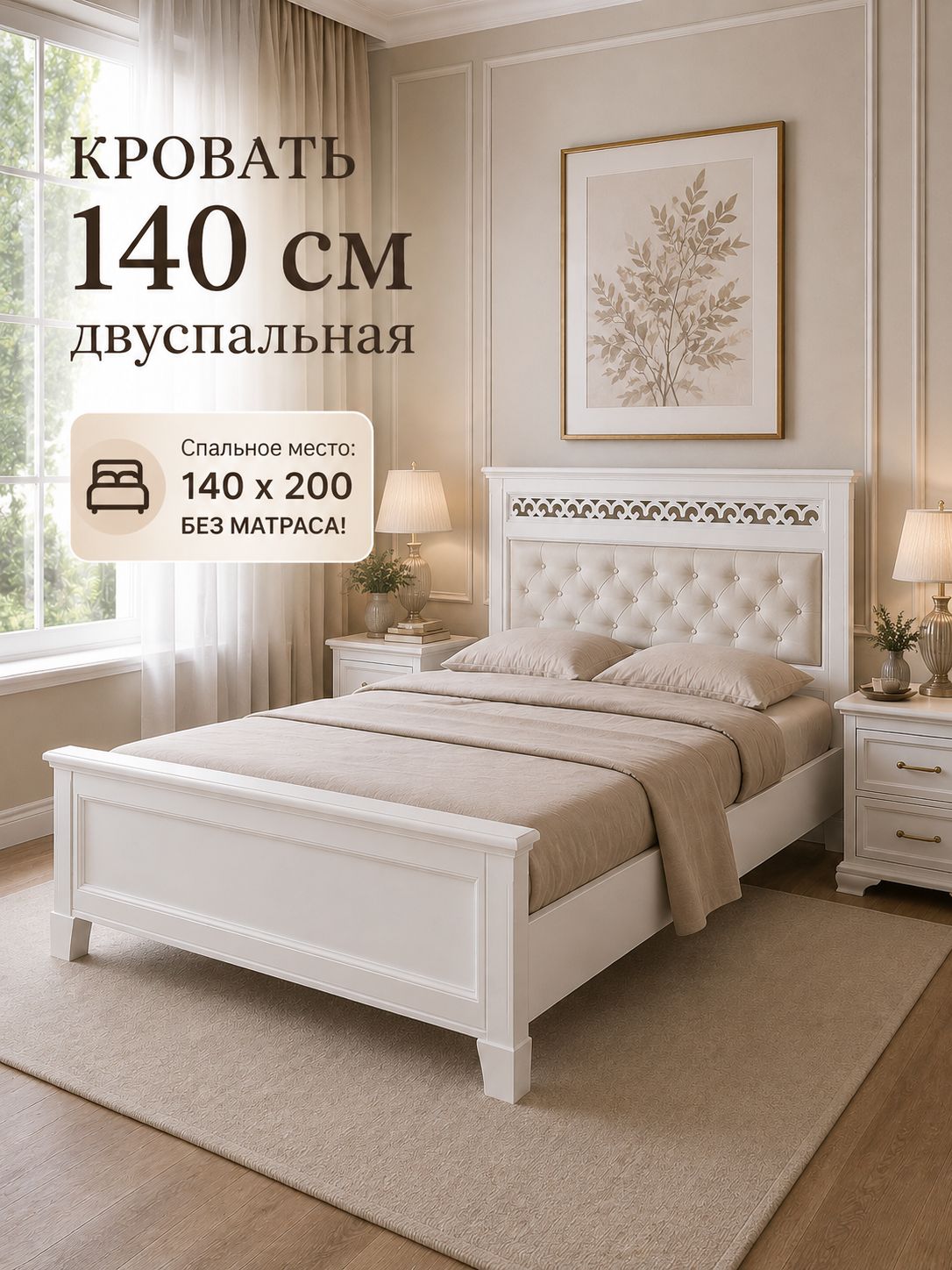 Кровать грация двуспальная