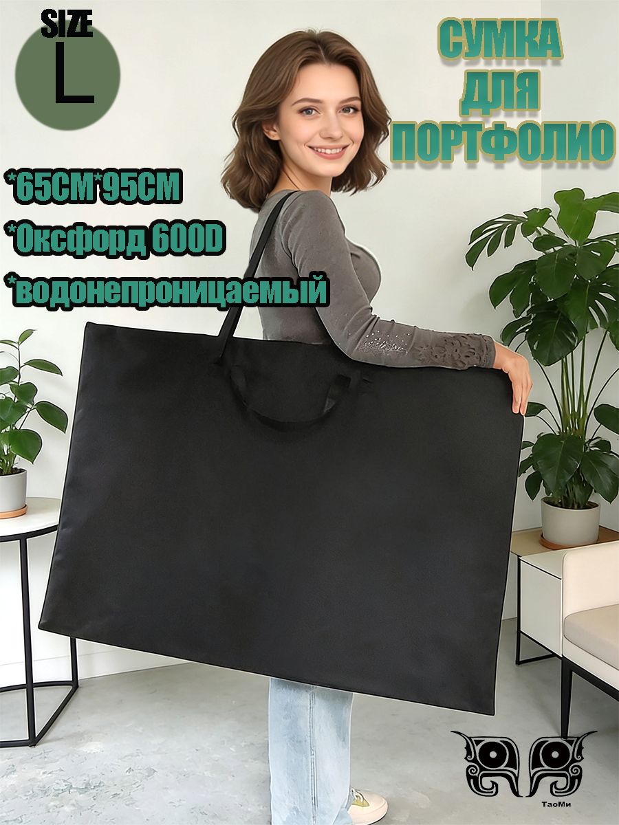 Легкая сумка-portfolio из оксфорда 600D большого размера, 65 см x 95 см для постеров, эскизов и рисунков, черный чехол для переноски и хранения (для формата 60 см x 90 см)