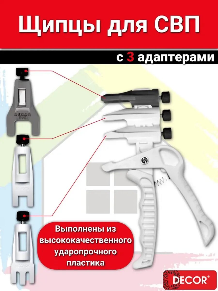 Щипцы для СВП с тремя адаптерами арт 300-339