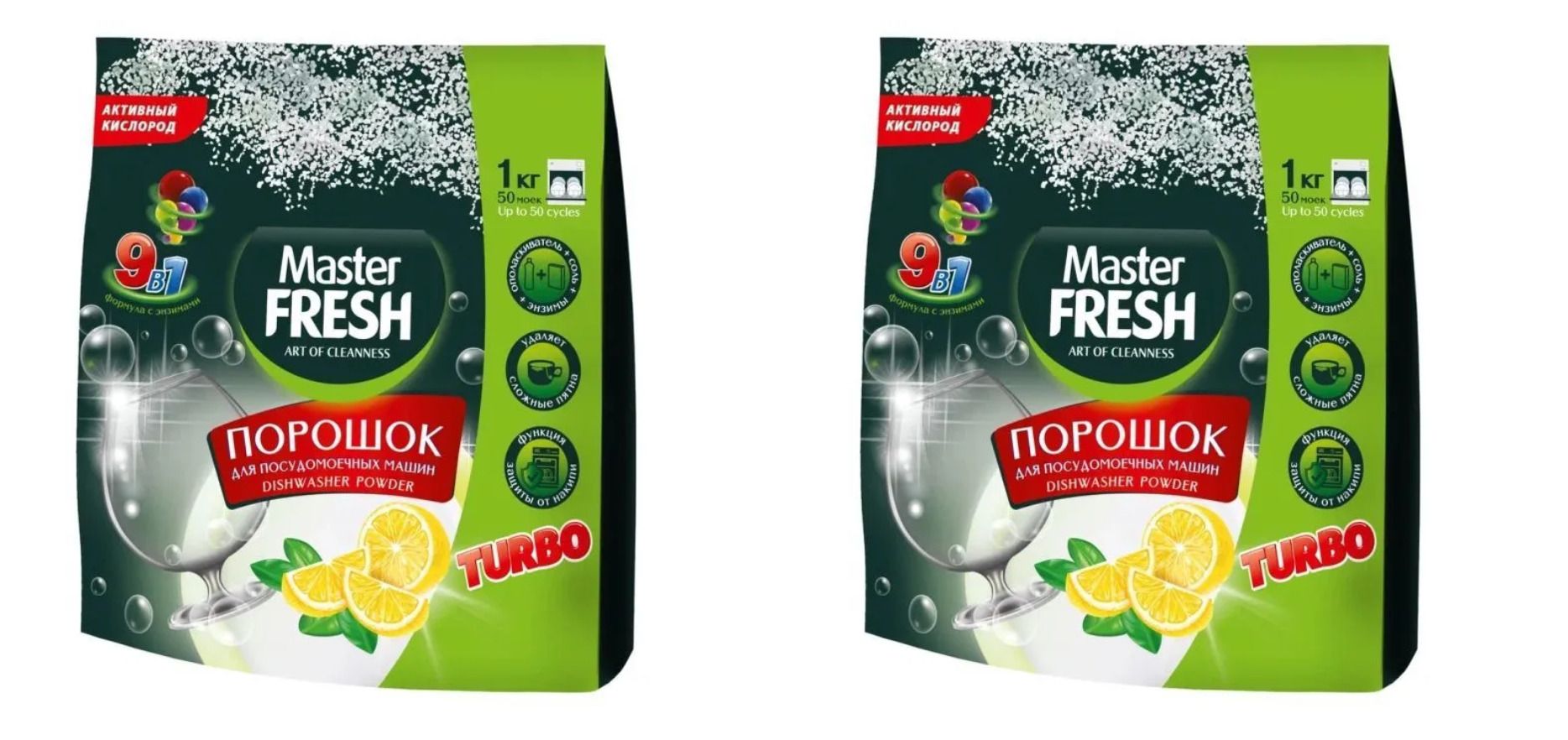 Master Fresh Порошок для посудомоечной машин 9 в 1, 1000 гр, 2 уп/