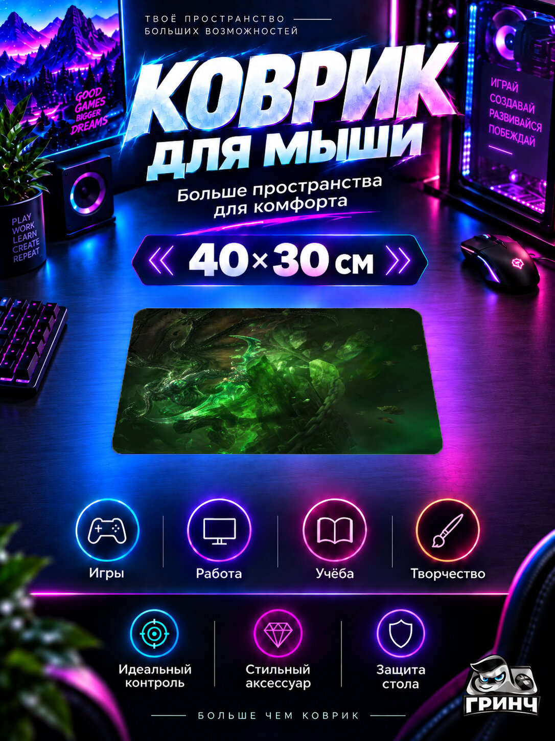 Игровой коврик для мыши 40×30 см — World of Warcraft / Мир Warcraft — Скверненный шторм / Fel Storm — Зеленая бездна