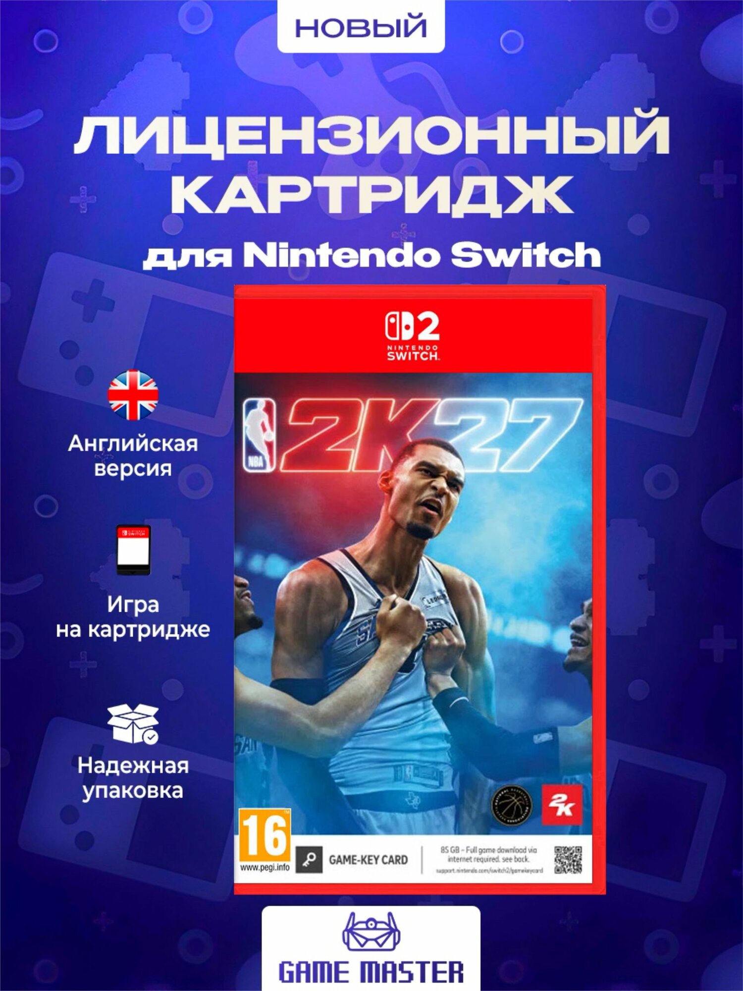 Игра NBA 2K27 (Nintendo Switch 2, Английская версия)