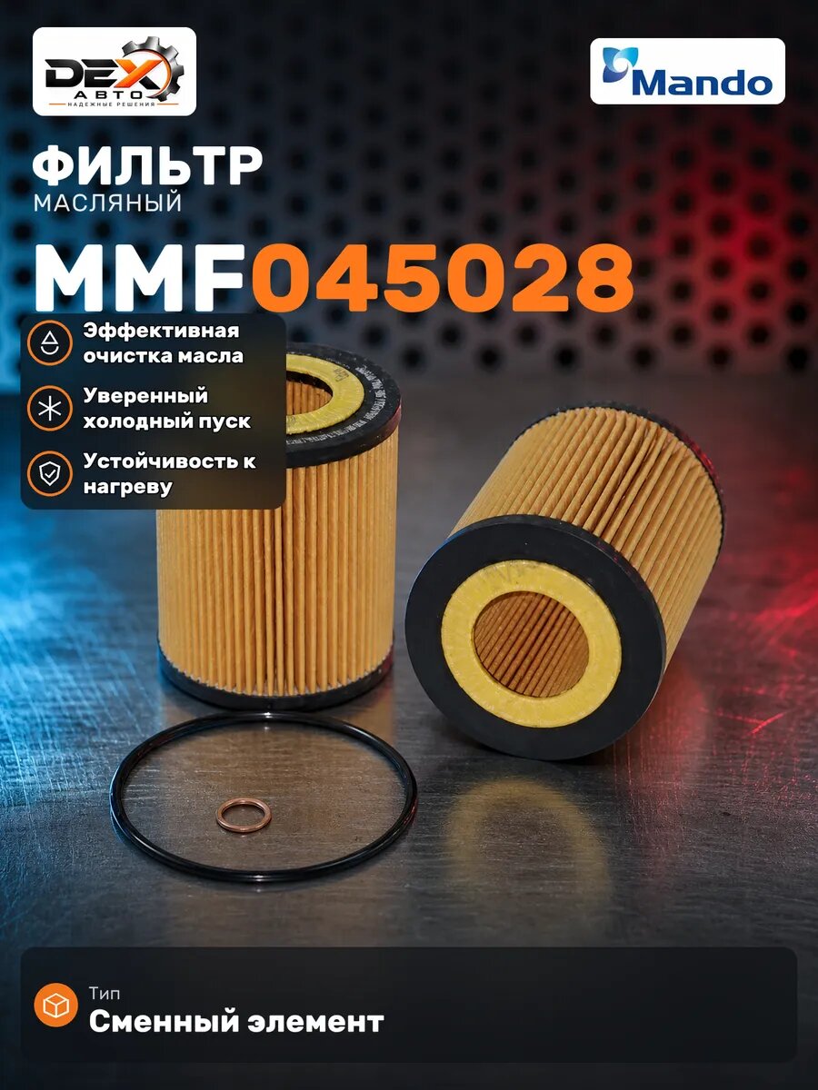 Фильтр масляный для BMW E36, E39
