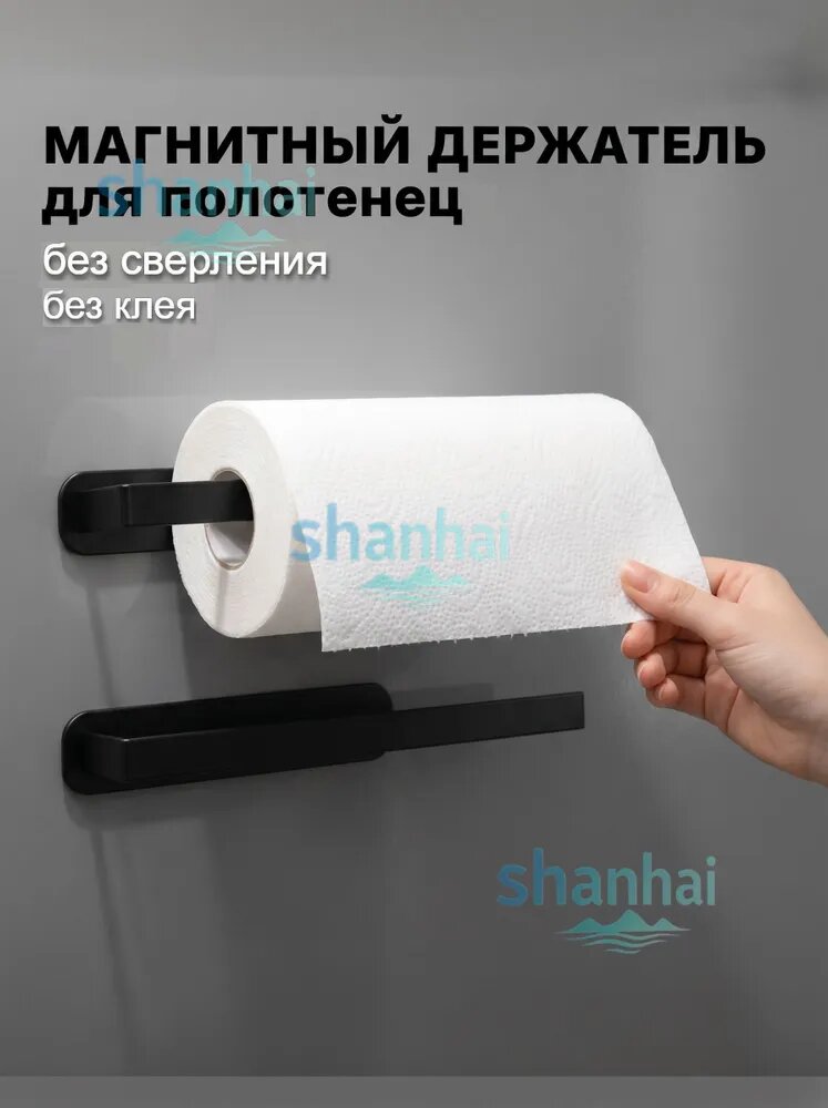 Держатель кухонный для полотенец, для фольги и пленки, 30 см х 5 см х 5 см, 1 шт