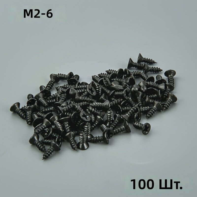 Саморезы черные M2×6 мм с потайной крестовой головкой, 100 шт. для мебели