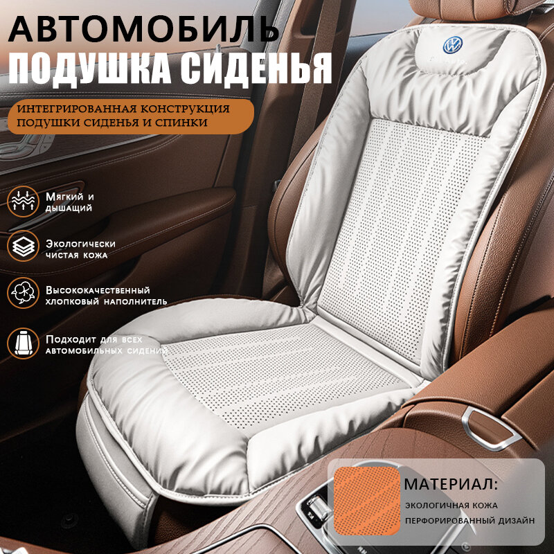 Матрас в автомобиль На сиденье, Экокожа, Перфорированная экокожа, 1 шт.