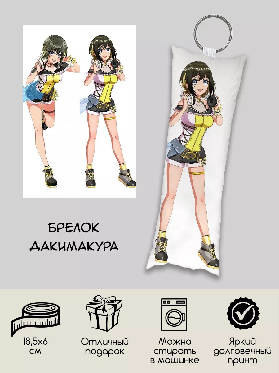 Брелок дакимакура D4DJ