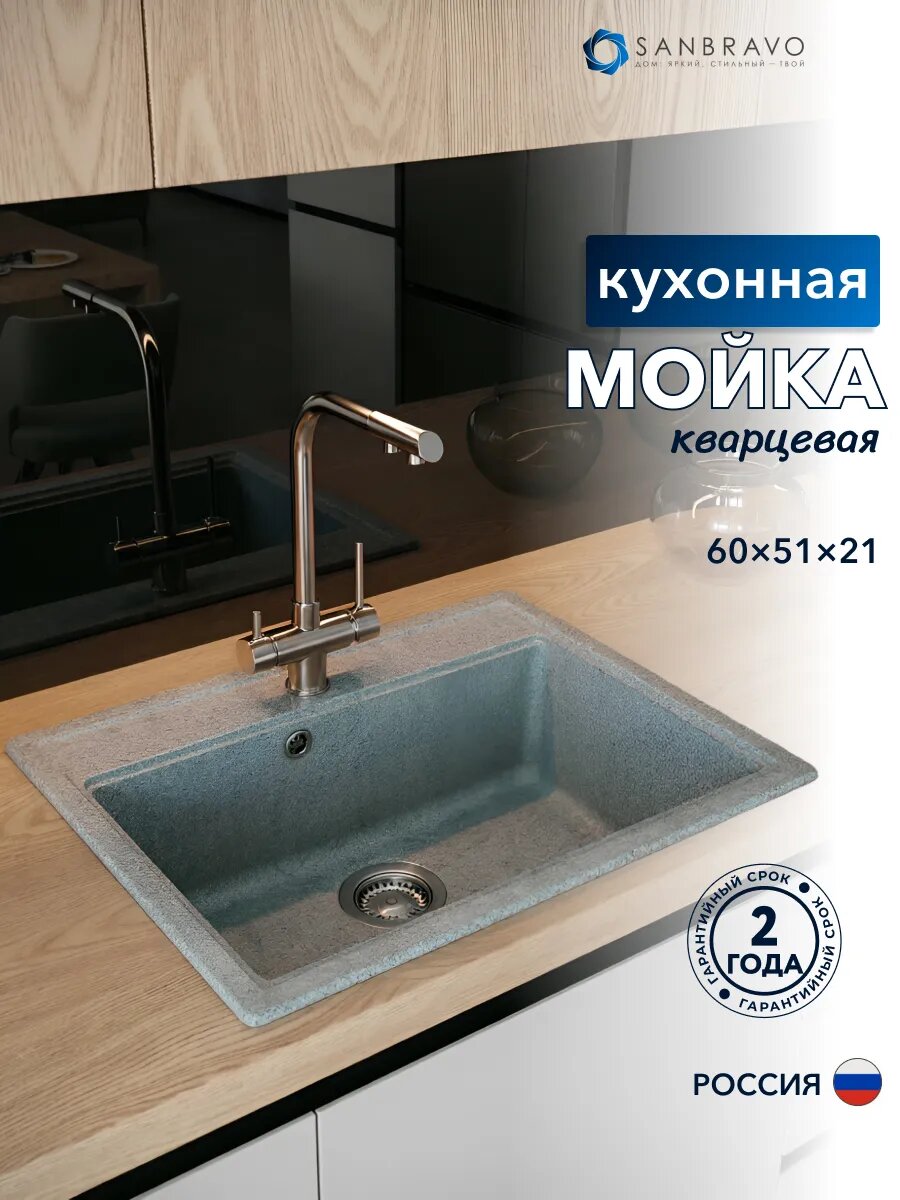 Мойка для кухни 60х51 серая матовая Sanbravo Rose Maxi, кварцевая.