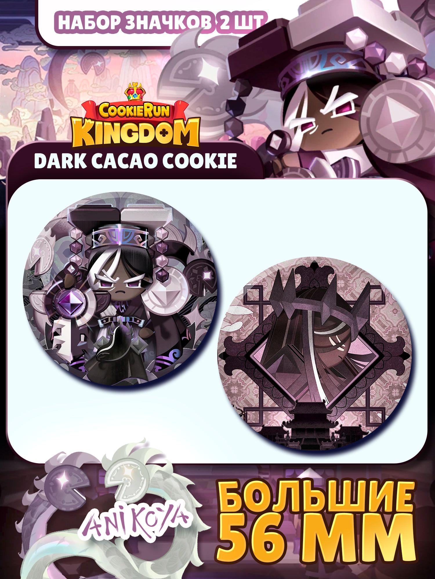 Значок AniKoya