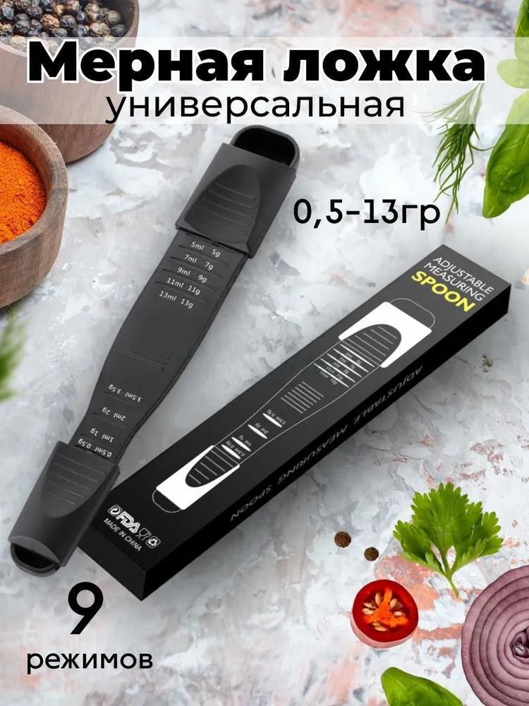Мерная ложка для кофе