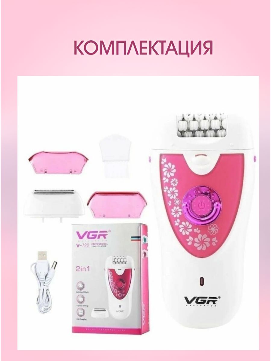 Агротоп Эпилятор vgr — фото 1