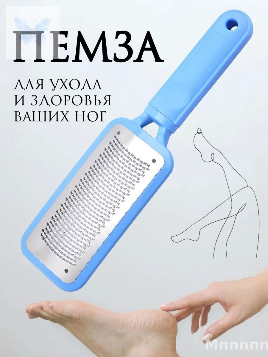 Разотри свои ступни