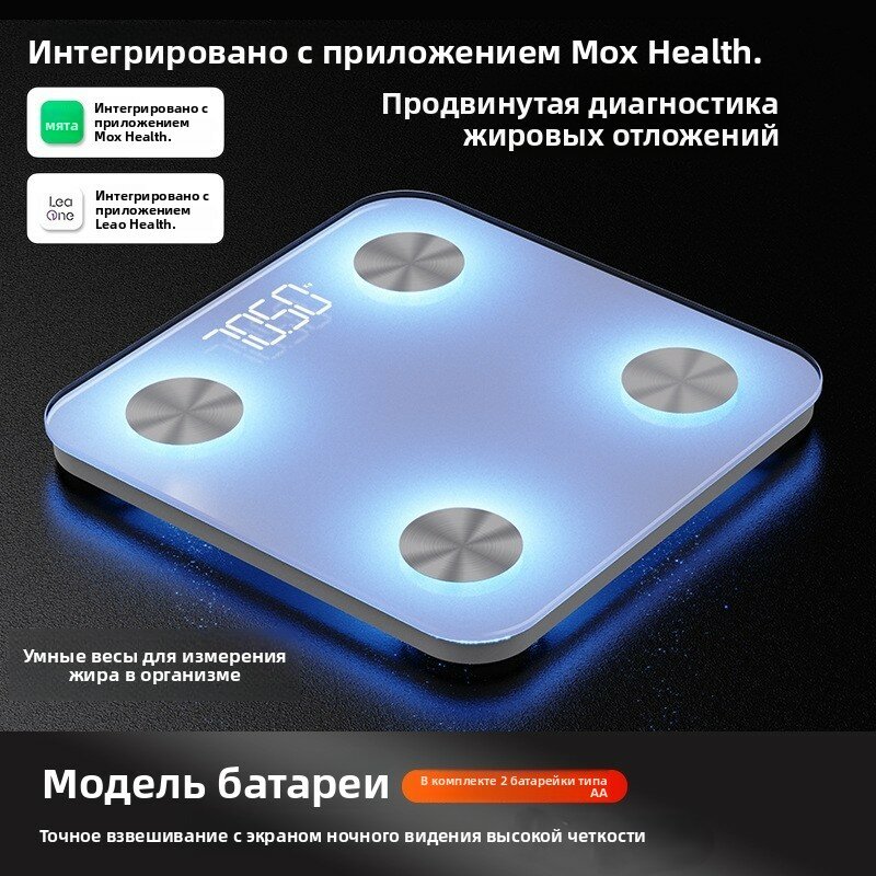 Весы для похудения и фитнеса, анализатор мышечной массы и водного баланса для взрослых