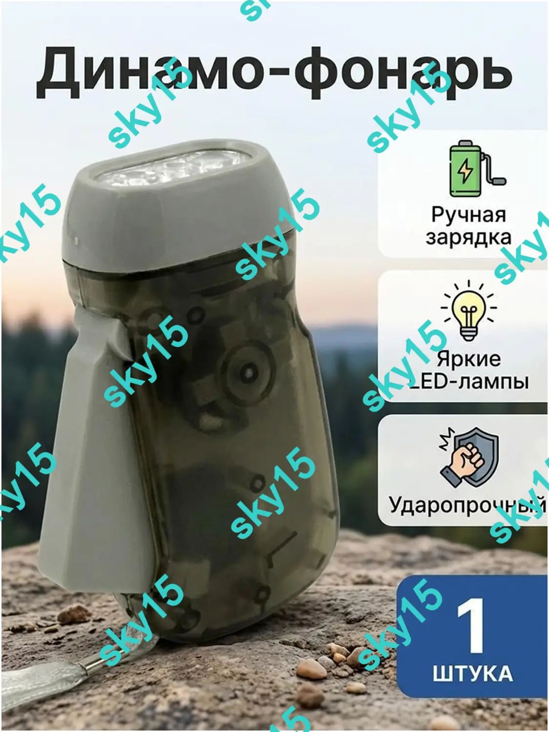 Фонарь ручной