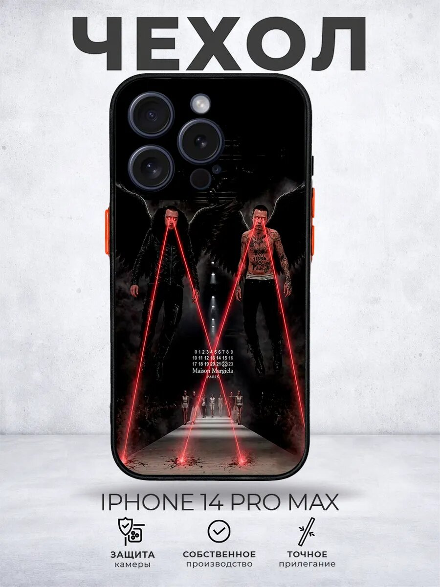 Чехол матовый на iPhone 14 Pro Max мелстрой черный друн