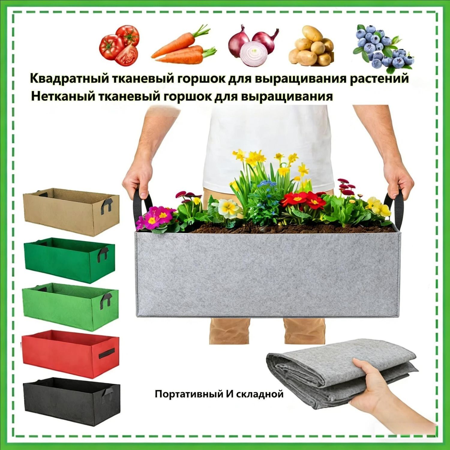 Грядка 1х0.6 м 1 шт, Артикул: 5772200028, Материал: Нетканое полотно