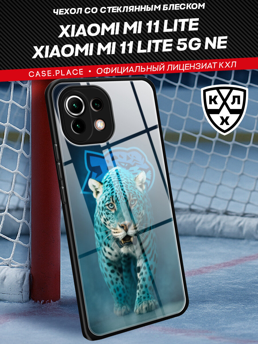 Чехол на Xiaomi Mi 11 Lite/Mi 11 Lite 5G NE / Сяоми Ми 11 лайт/Ми 11 Лайт 5G NE с принтом "КХЛ Барс идет"