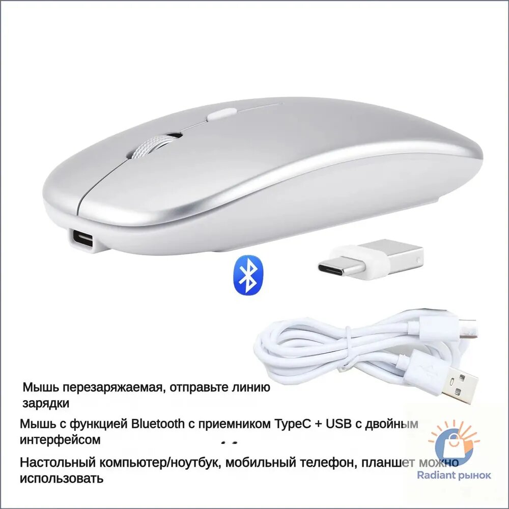 Мышь беспроводная Беспроводная Bluetooth-мышь- универсальная для MacBook/iPad/ПК, Type-C, 3 режима подключения, Кнопка отключения звука, светло-бежевый, серый