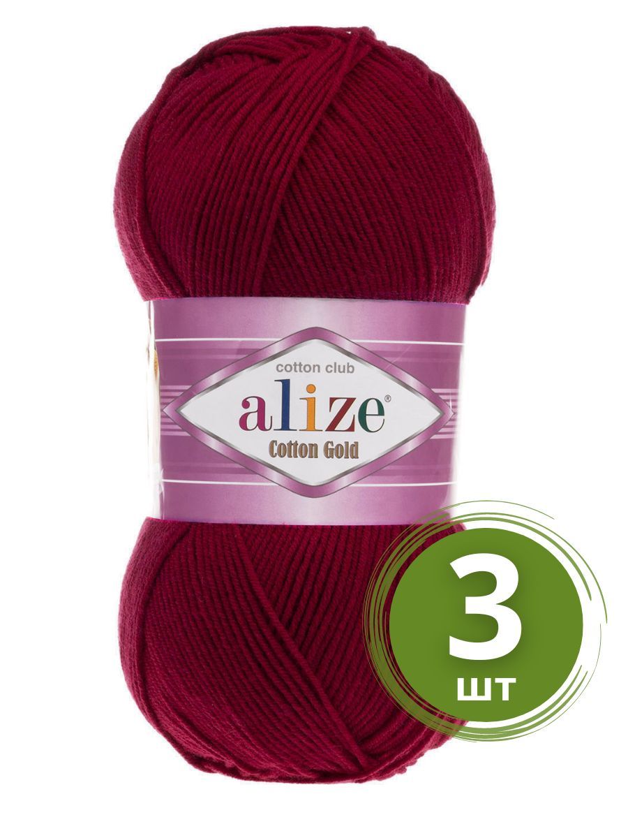 Пряжа Alize Cotton Gold (Коттон Голд) - 3 мотка Цвет: 57 бордовый 55% хлопок, 45% акрил 100г 330м