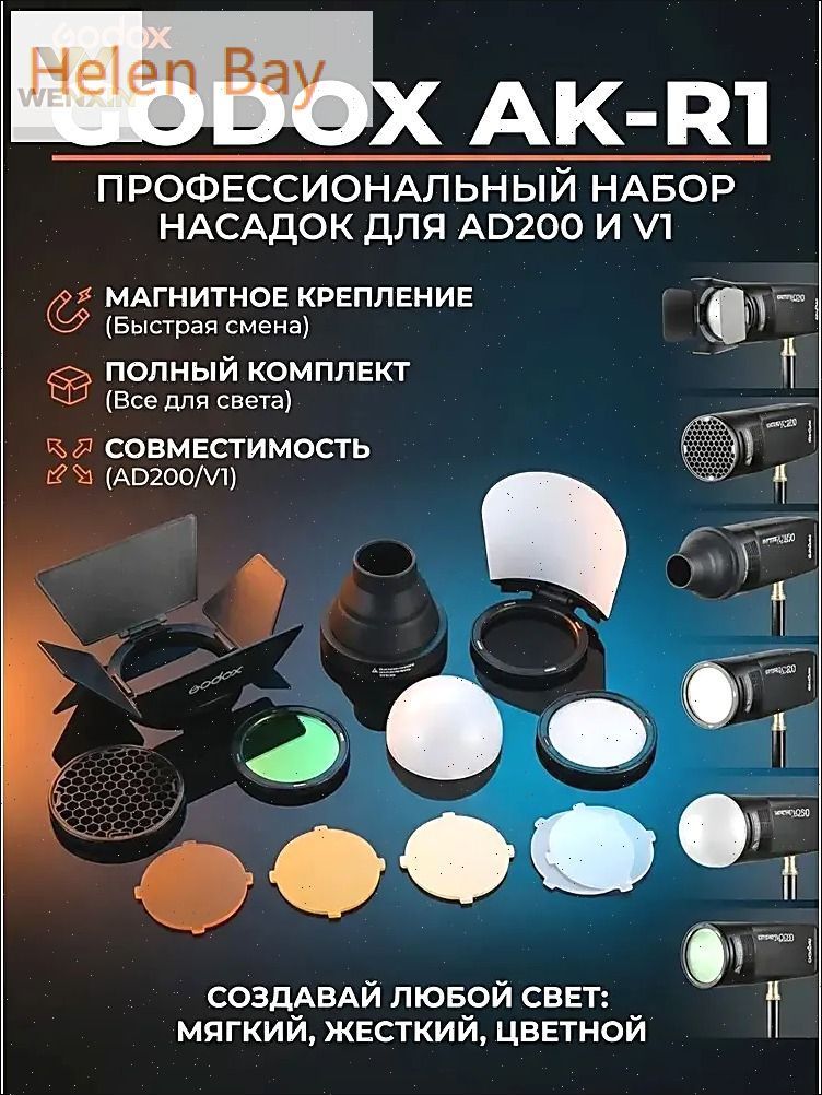 Комплект аксессуаров для карманной вспышки AK-R1 для Godox H200R V1 AD200 AD200pro AD100PRO