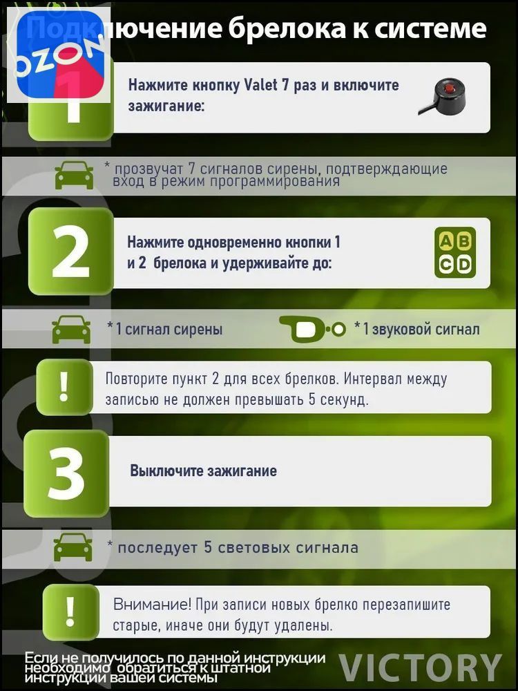 Иммобилайзер — фото 1