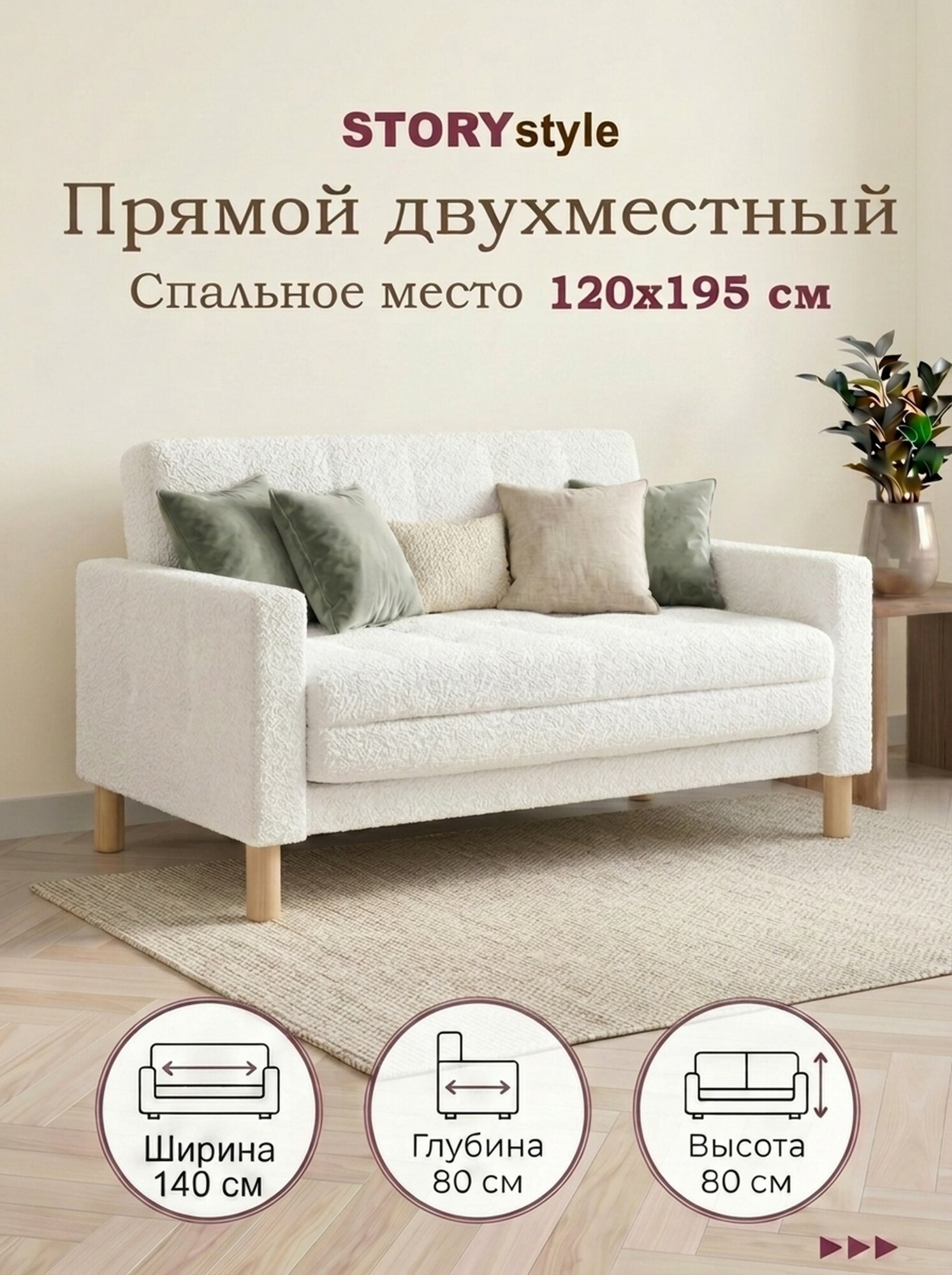 Диван-кровать Этро , 140*80*81, спальное 120*194, букле, цвет белый